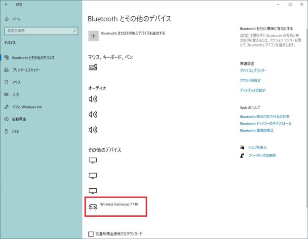 【2025年】SteamにF310とF710を設定する方法を解説