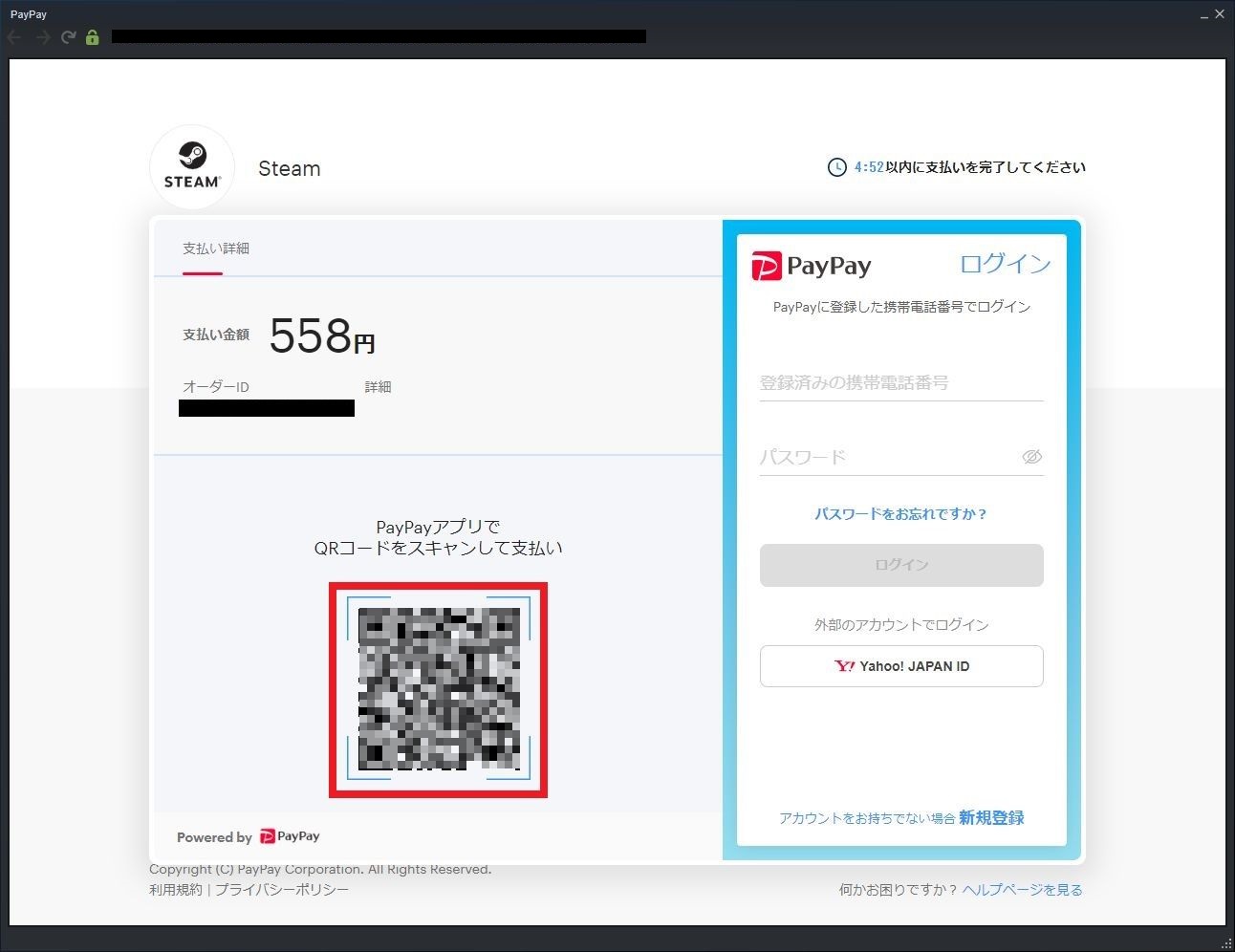 SteamでPayPay支払いをする方法を解説